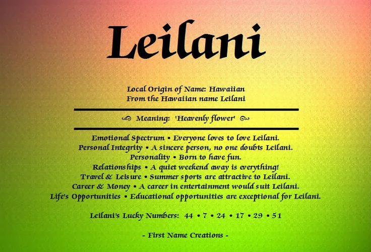 What Does Lani Mean In Hawaii 